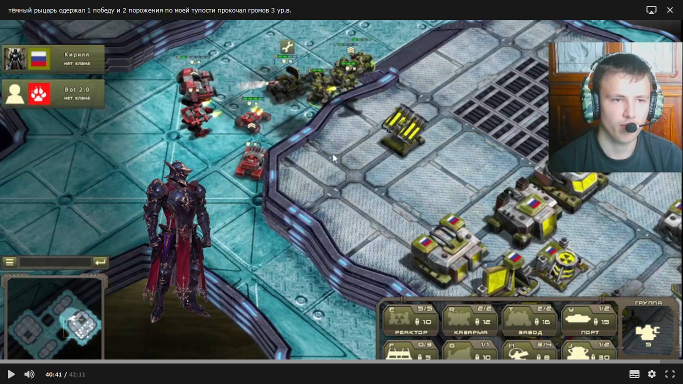 тёмный рыцарь одержал 1победу и2поражения по моей тупости прокачал громов 3 ур.в Honest War.77серия.