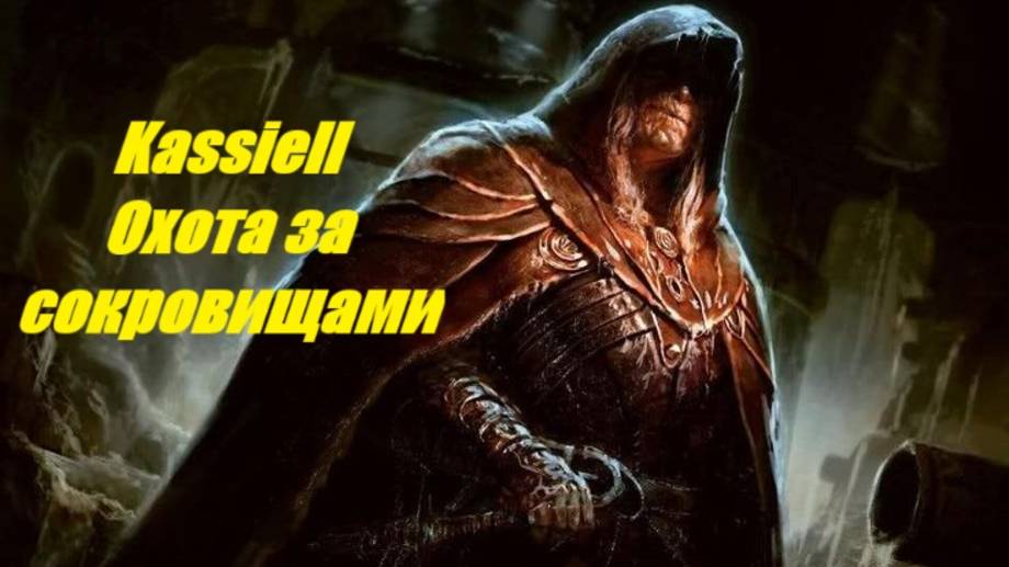 Вылазка в подземелье