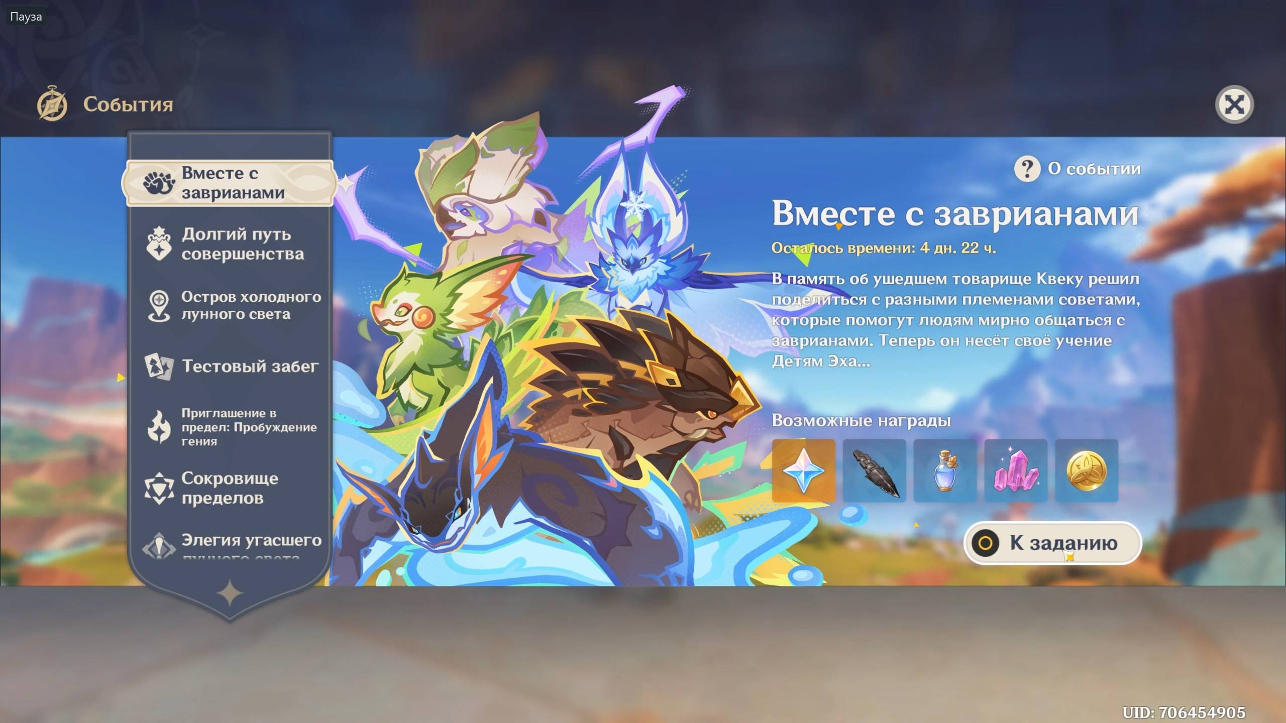 Genshin Impact #286  Вместе с заврианами