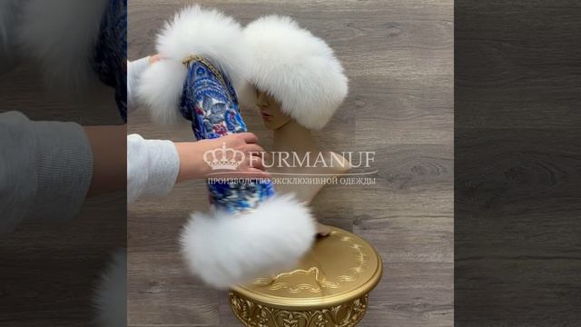 Муфта для рук и кубанка, 855