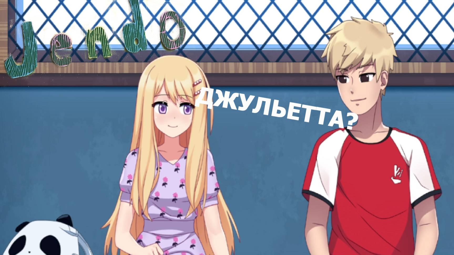 Jendo: Origins ► МЫ НАШЛИ ДЖУЛЬЕТТУ) #12