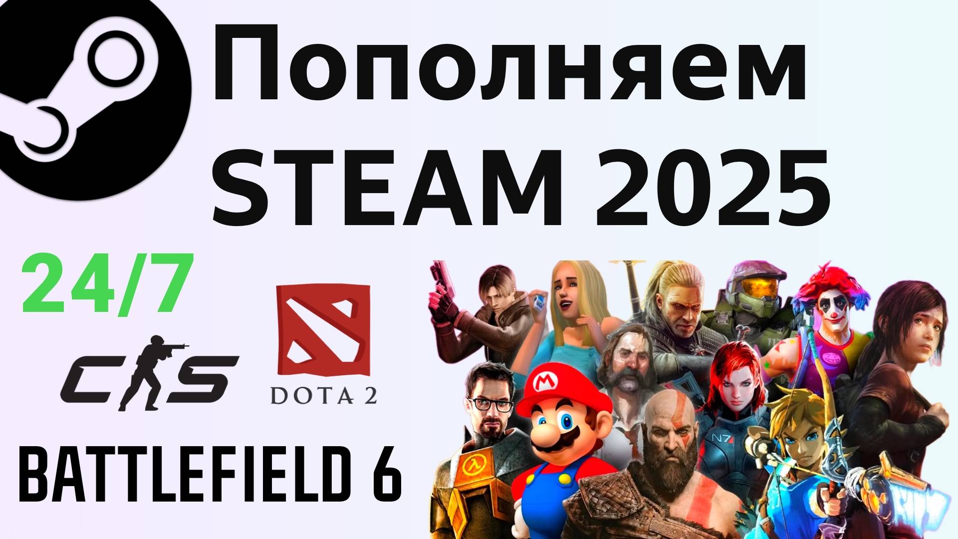 Как пополнить Стим в России в 2025 и покупать игры в Steam на свой аккаунт