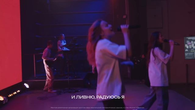 Рад В Тебе (Joy)