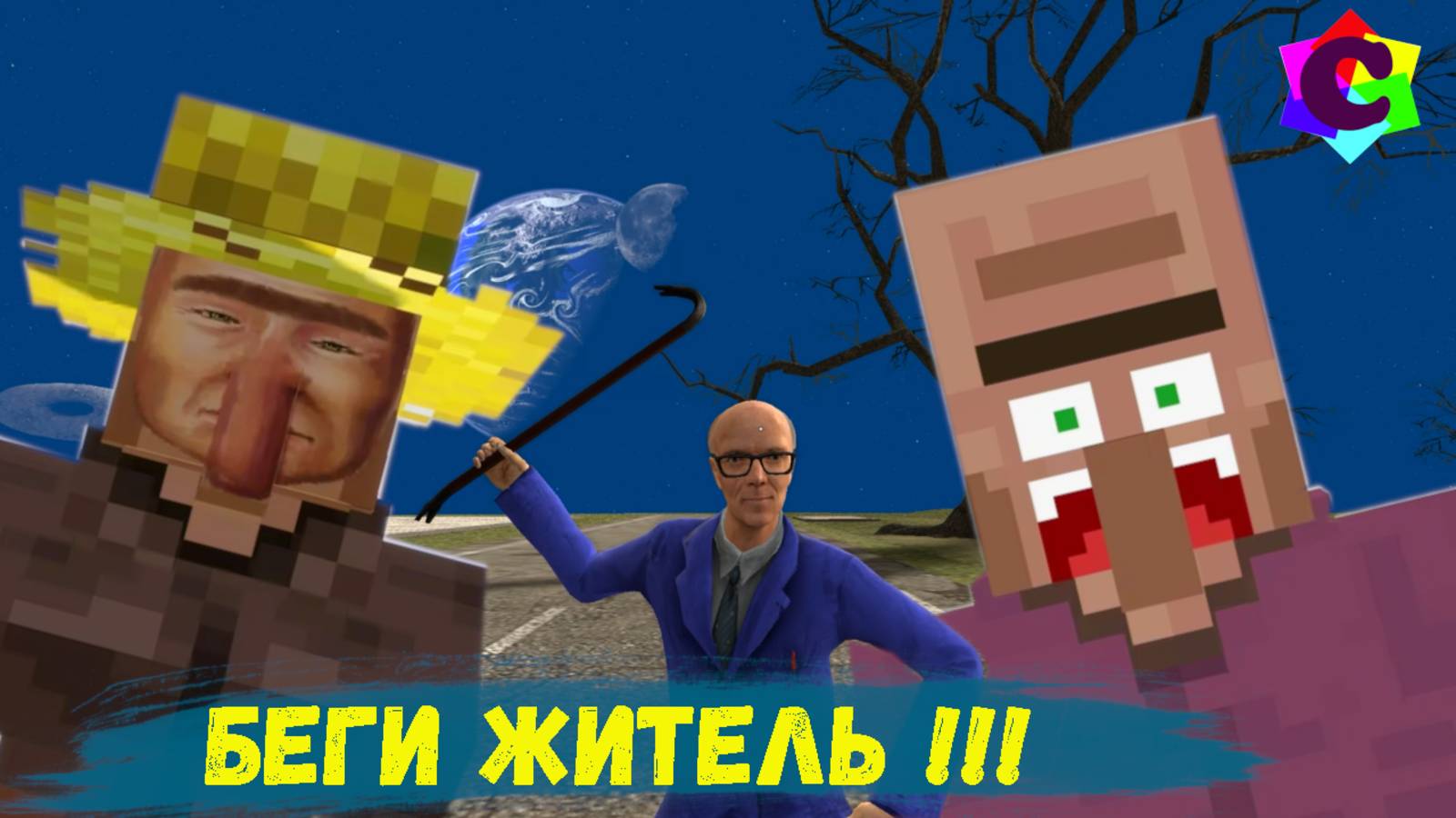 Весёлые Развлечения с Майнкрафт Жителями GMOD
