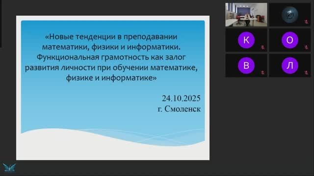 Формирование функциональной грамотности обучающихся как один из механизмов технологического просвеще