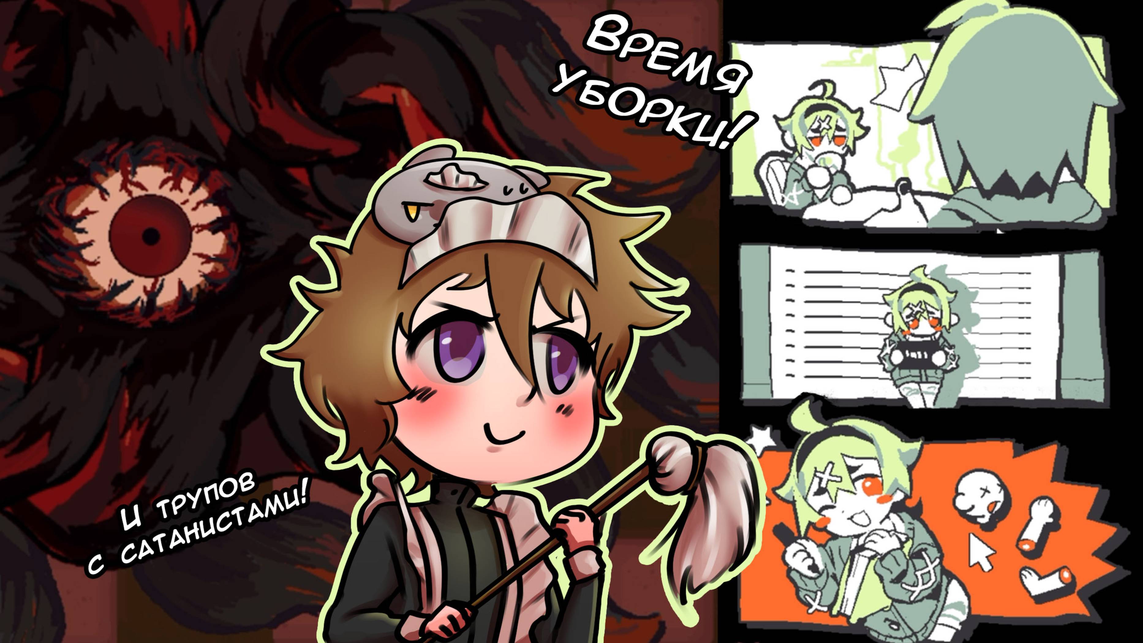 One Hell of a Maid | What body? | Убираемся сразу в двух играх! | Прохождение