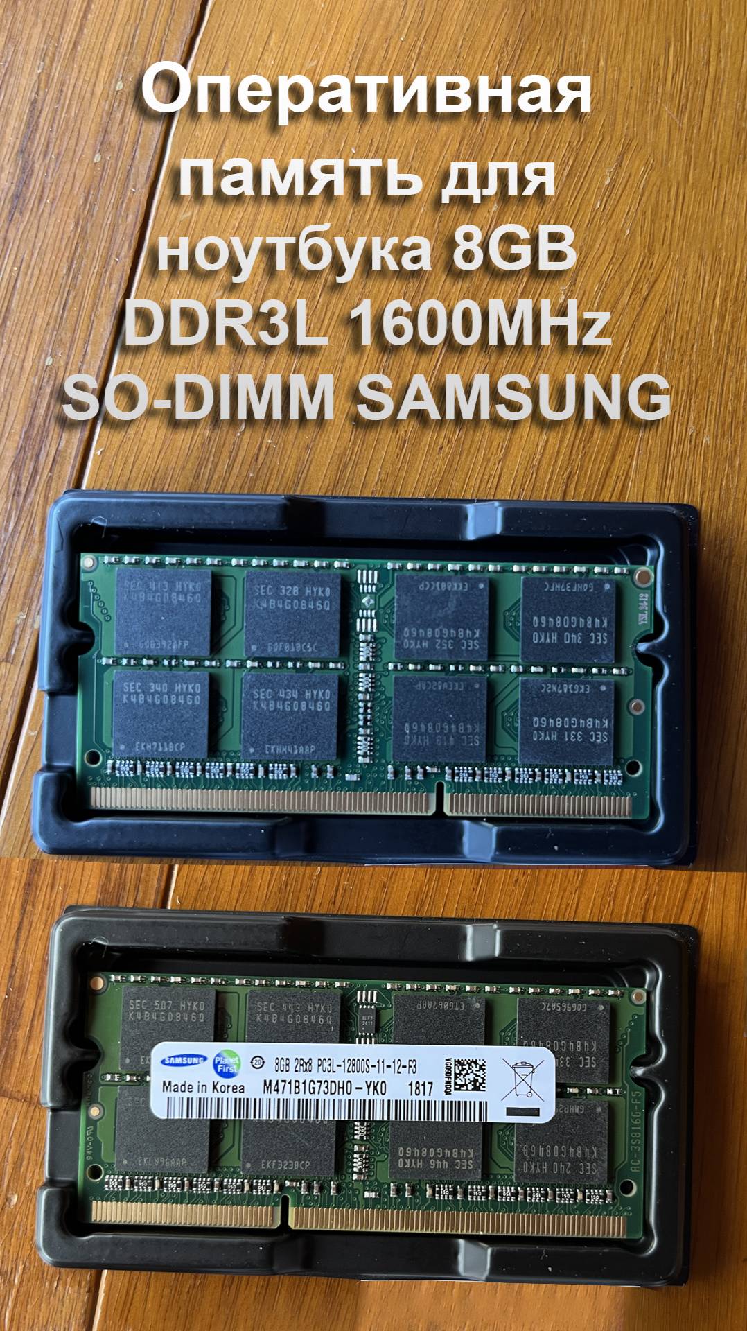 Оперативная память для ноутбука 8GB DDR3L 1600MHz SO-DIMM Samsung