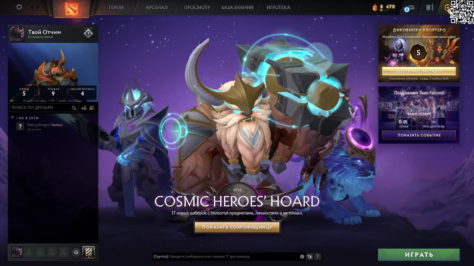 DOTA 2 Путь от Normal Skill до VHS