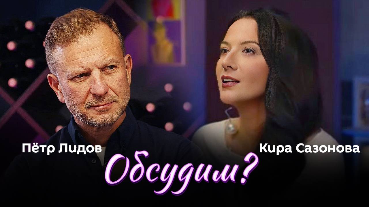 Обсудим? Итоги тура Трампа по Азии, тюркские государства, миссия к Венере