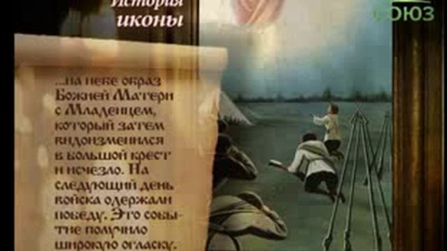 Августовская икона Божией Матери