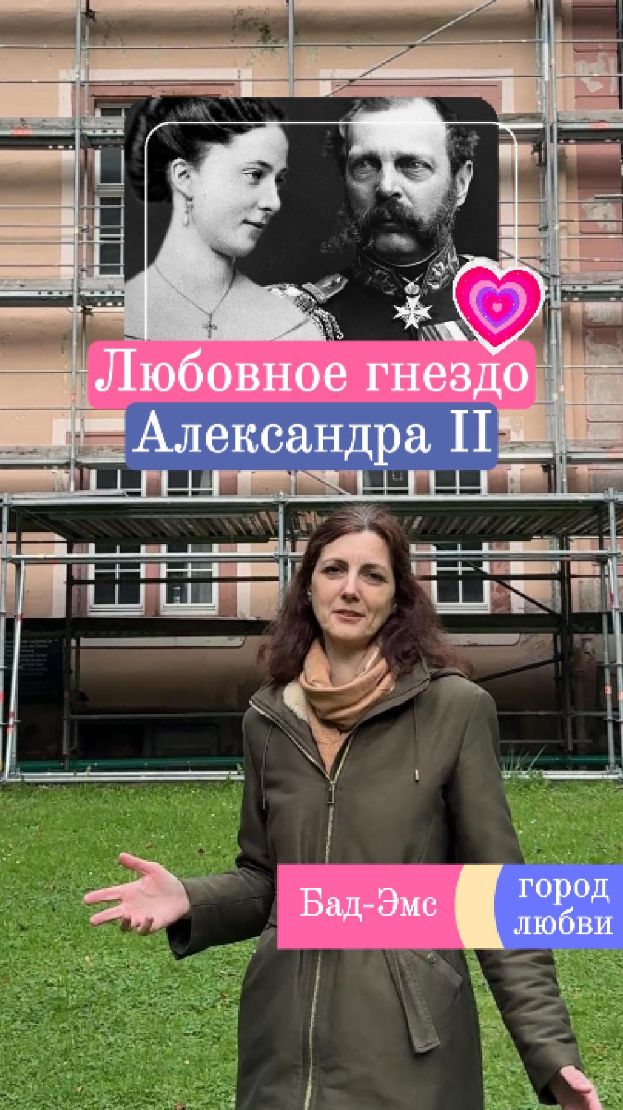 Любовное гнездышко Александра II в Доме четырех башен