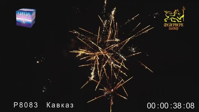 Р8083 Кавказ