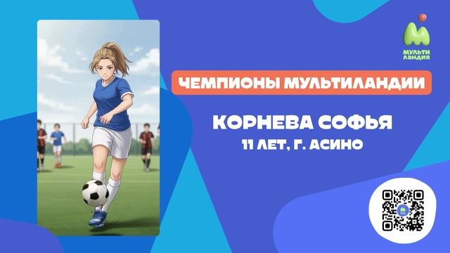 Стань чемпионом. Выпуск №8