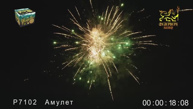 Р7102 Амулет
