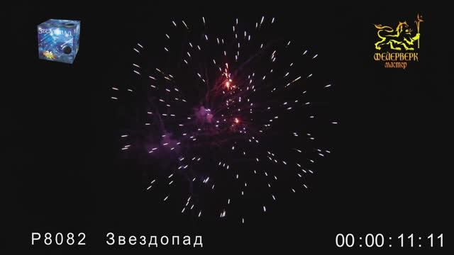 Р8082 Звездопад