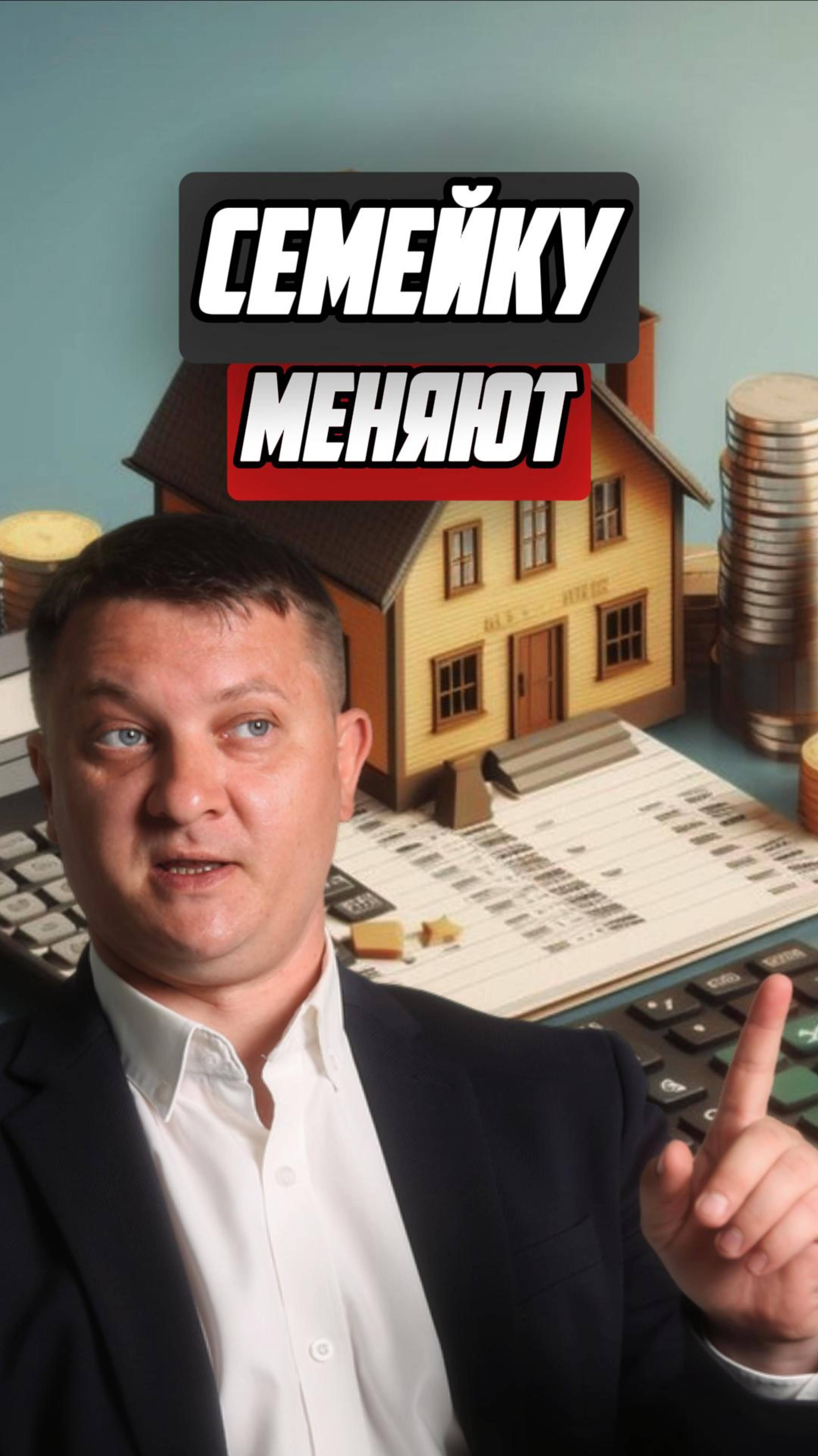 Как изменится ипотека для семей в 2025 году? | НЕДВИЖИМОСТЬ СПБ | НОВОСТРОЙКИ СПБ