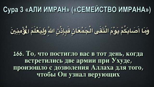 4 - джуз, Корана с субтитрами.