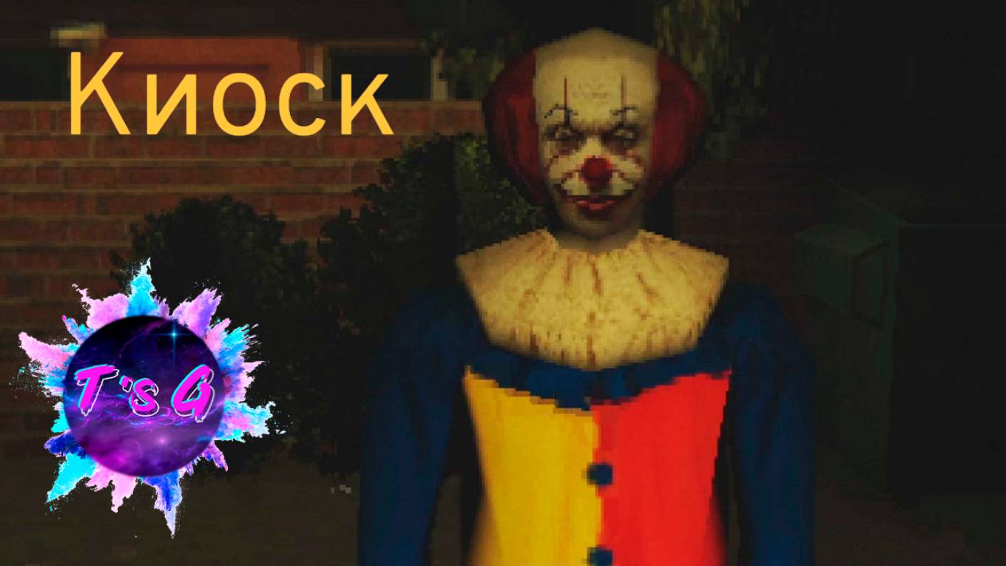 ОТЛИЧНАЯ КАФЕШКА - Kiosk #1