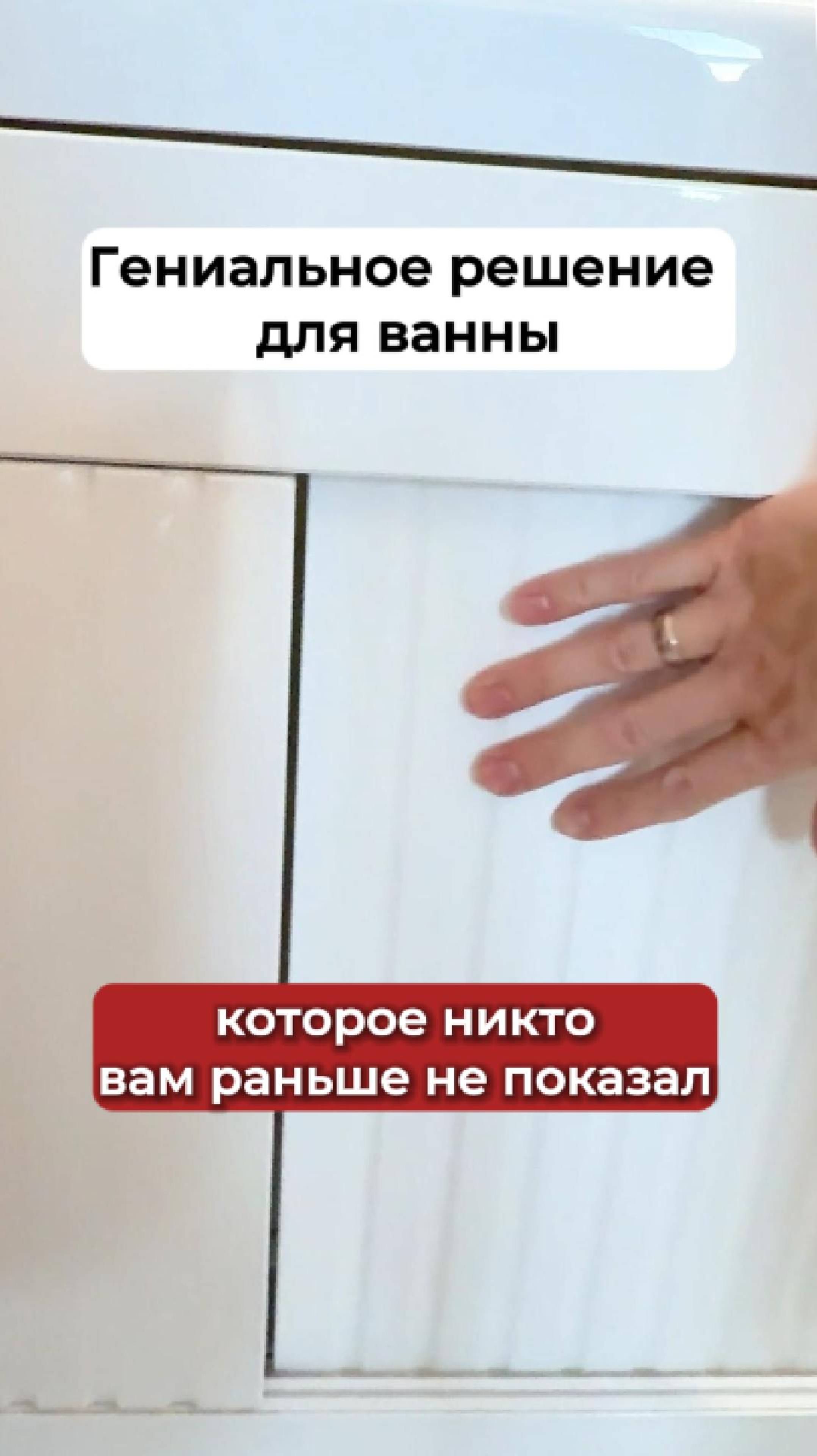 Лайфхак с ванной от застройщика 👌