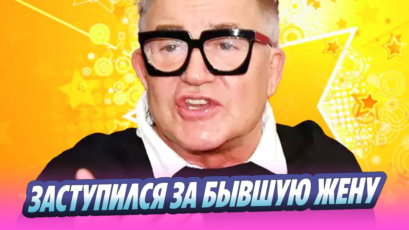 Дибров заступился за бывшую жену Полину 🔥 Новости Шоу-Бизнеса