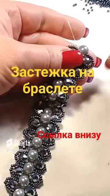 Застежка для браслета (58)