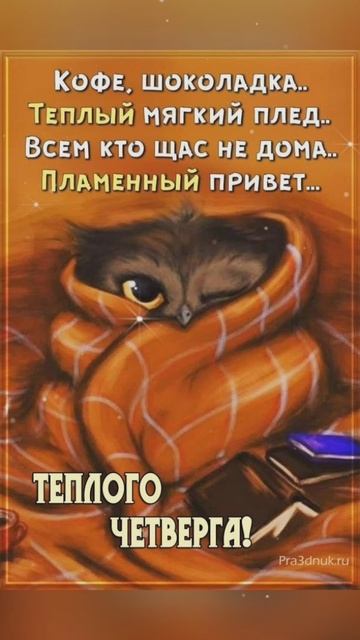 доброе утро🍰