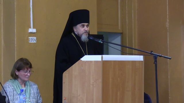Епископ Ржевский и Торопецкий Силуан - слово к участникам областной учительской конференции