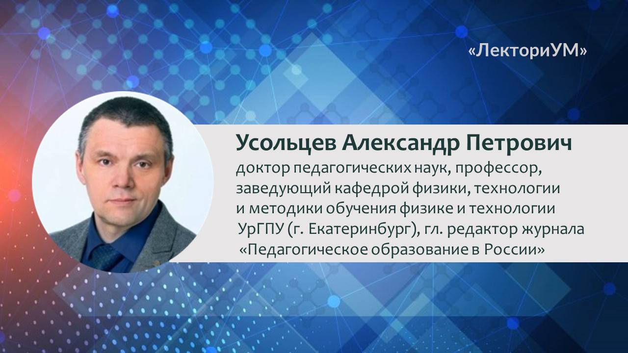 Усольцев Александр Петрович
