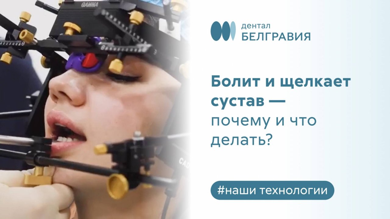 ✔️ Болит и щелкает сустав? Как понять в чем причина и устранить проблемы❓