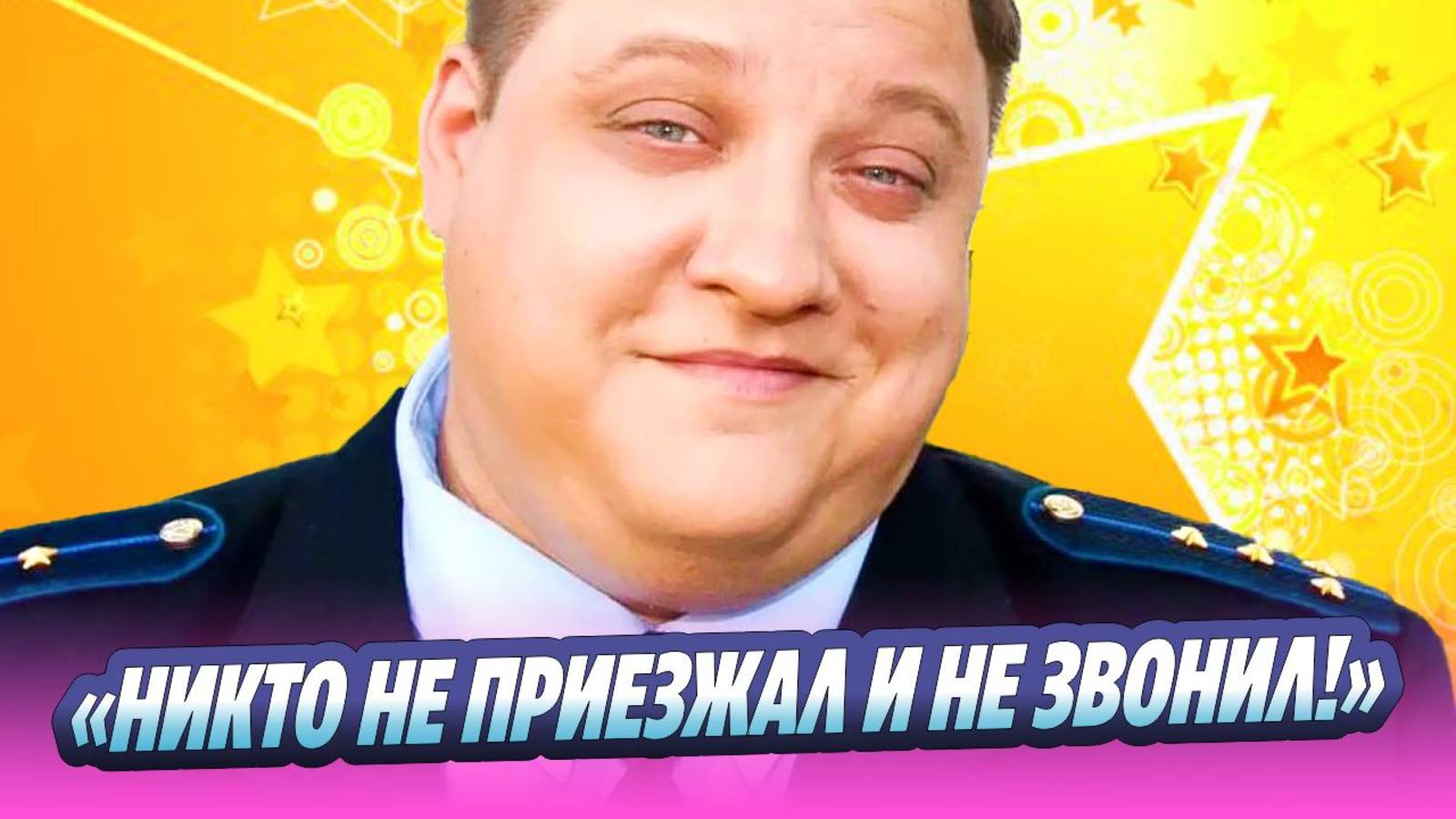 Звездные друзья бросили Попова перед смертью 🔥 Новости Шоу-Бизнеса