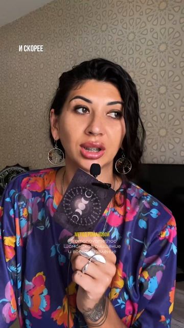 Одиночество - родовое проклятье. Проверь себя! #методрлмановой #шаманизм