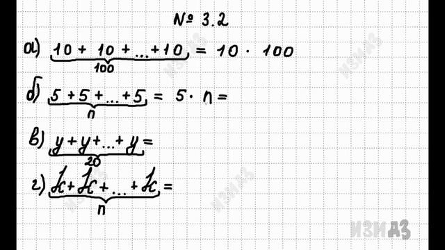3.2 Виленкин 5 класс. Разбор задания_compressed
