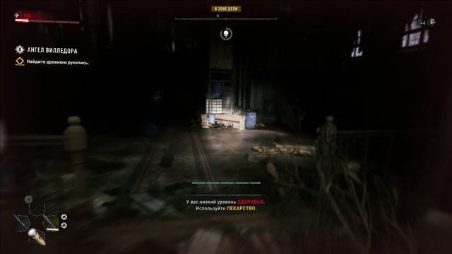 прохождение Dying Light 2 Stay Human часть 37