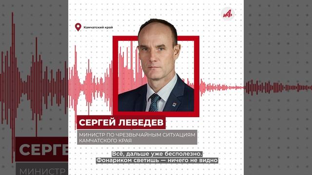 Чудом выжили. Туристы и их спасатели застряли в снежном аду на Камчатке