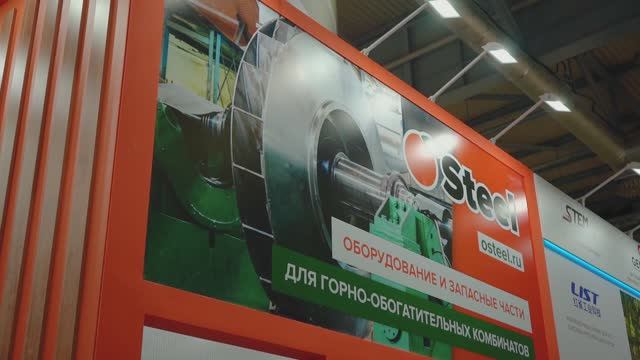 Металл Экспо