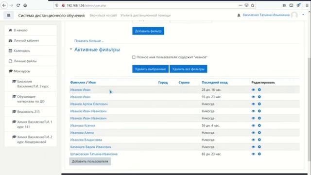 Видео для классных руководителей как добавлять пользователя в группу