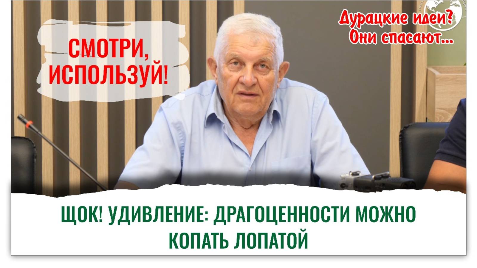 Земля, полная драгоценностей. Копай лопатой! Выращивай полезные для здоровья овощи — Еду +800%