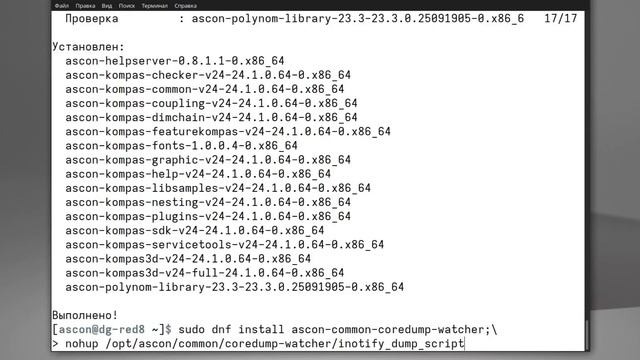 Установка КОМПАС-3D v24 на РЕД ОС - смотреть видео онлайн от «pro_kompas.3d» в хорошем качестве ...