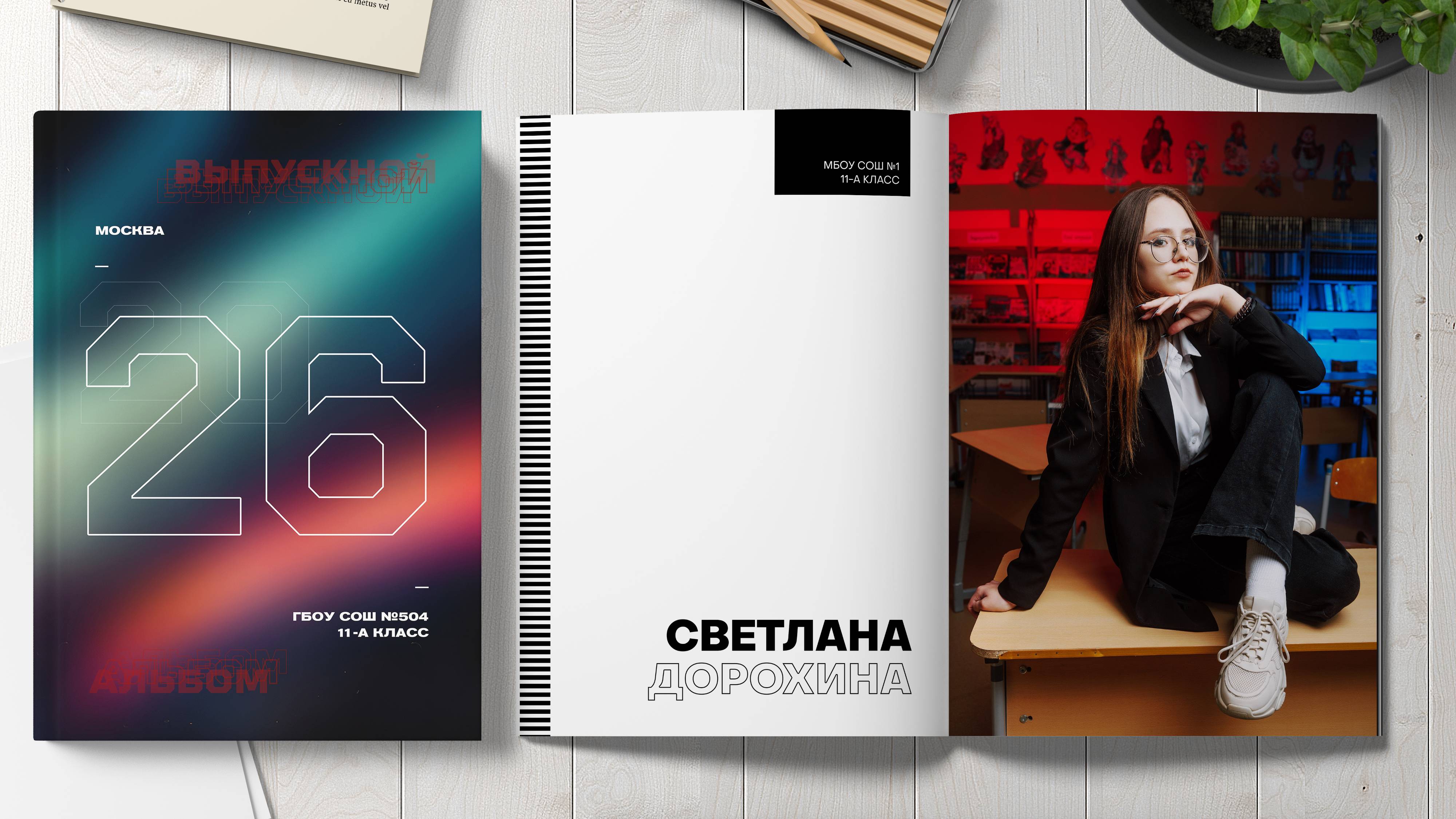 Спецпредложение 11 класс Выпускной альбом HARDLINE.