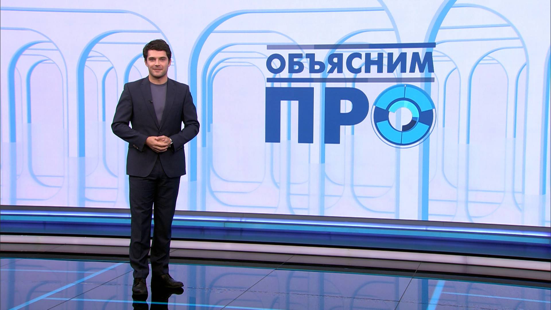 «Объясним ПРО» 30 октября