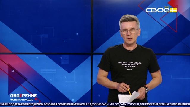 ОбоZрение. 29.10.2025