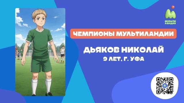 Стань чемпионом. Выпуск №7