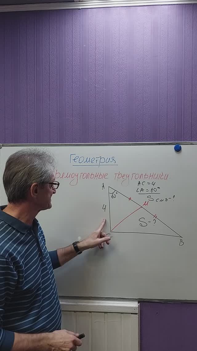 38. Найти площадь треугольника СМВ #shorts  #егэматематика #огэматематика  #геометрияпросто