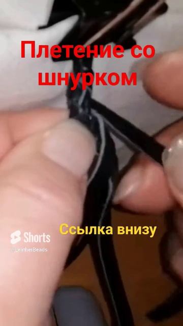 Плетение шнура из 4 полос (56)