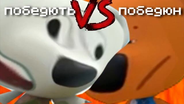 Super Mario World The Победютели