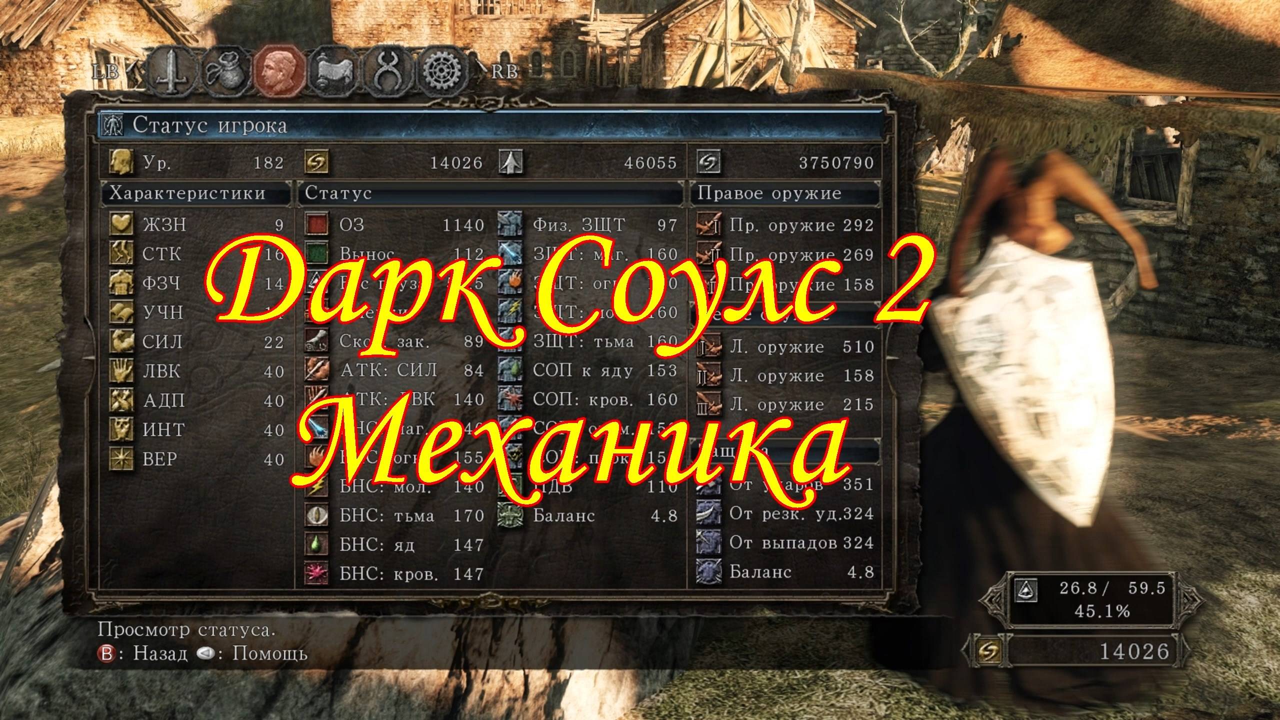 01 ДС2 механика