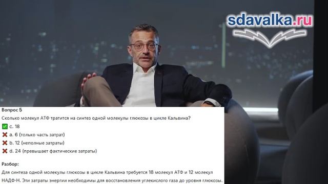 Биология 10 класс. Урок 4. Тест 1. Обмен веществ и энергии. Бесплатная подготовка к ЕГЭ. Sdavalka