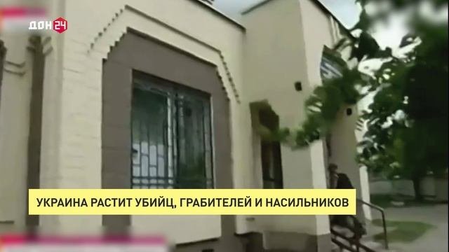 Украина растит убийц, грабителей и насильников