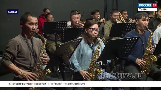 Открытие концертного сезона ТУВА ДЖАЗ БЭНДА | ГТРК ТЫВА