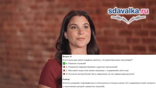 Биология 10 класс. Урок 5. Тест 2. Жизненный цикл клетки. Бесплатная подготовка к ЕГЭ. Sdavalka.RU